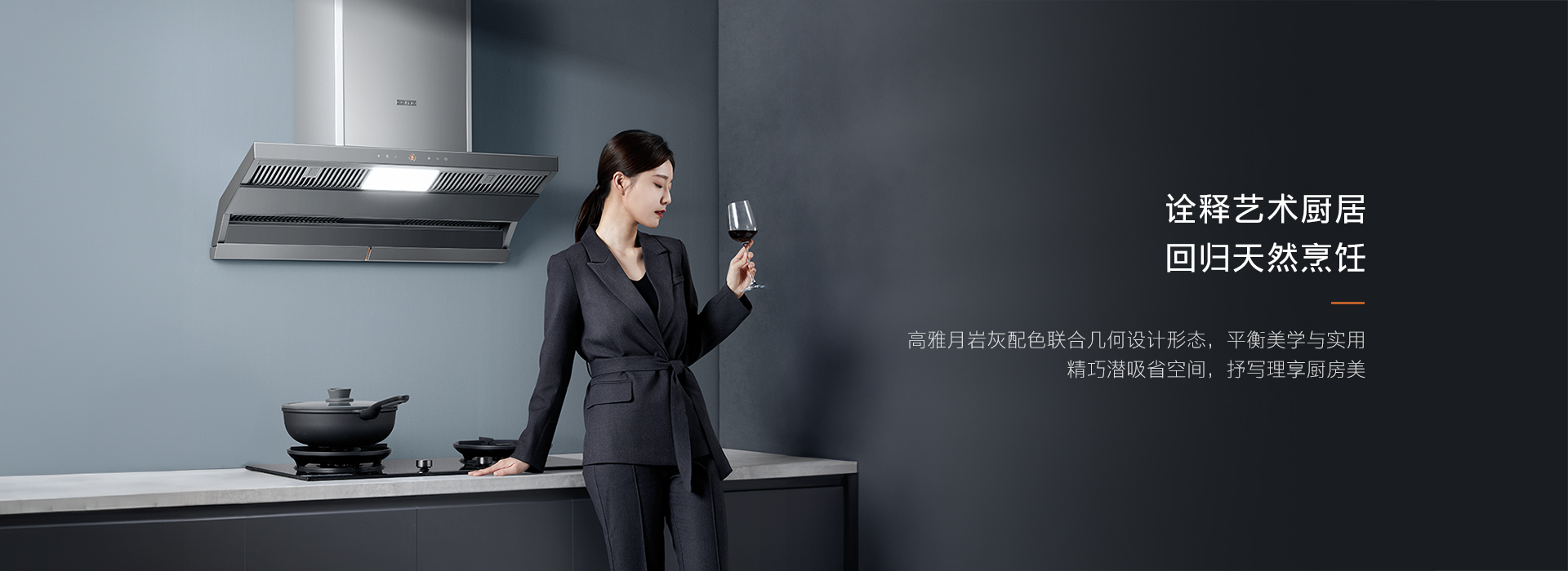 AVANT极境烟机SV9