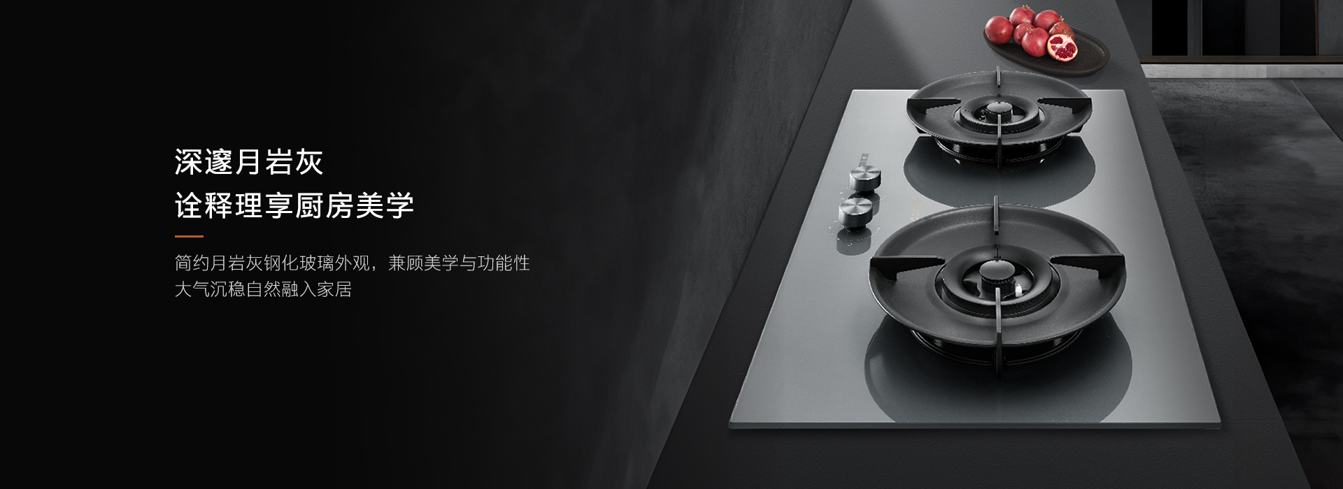 AVANT筑境烟灶QL6G