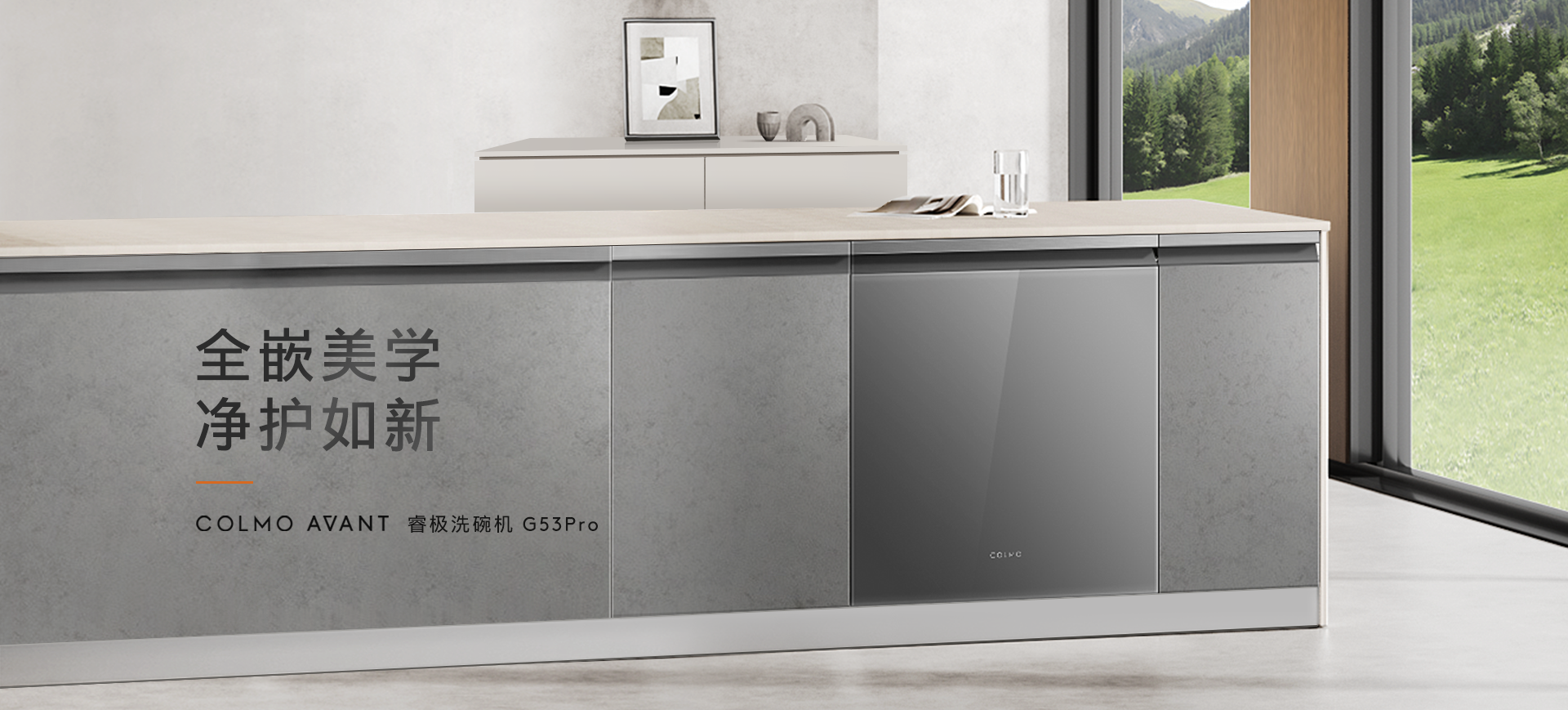 AVANT睿极洗碗机