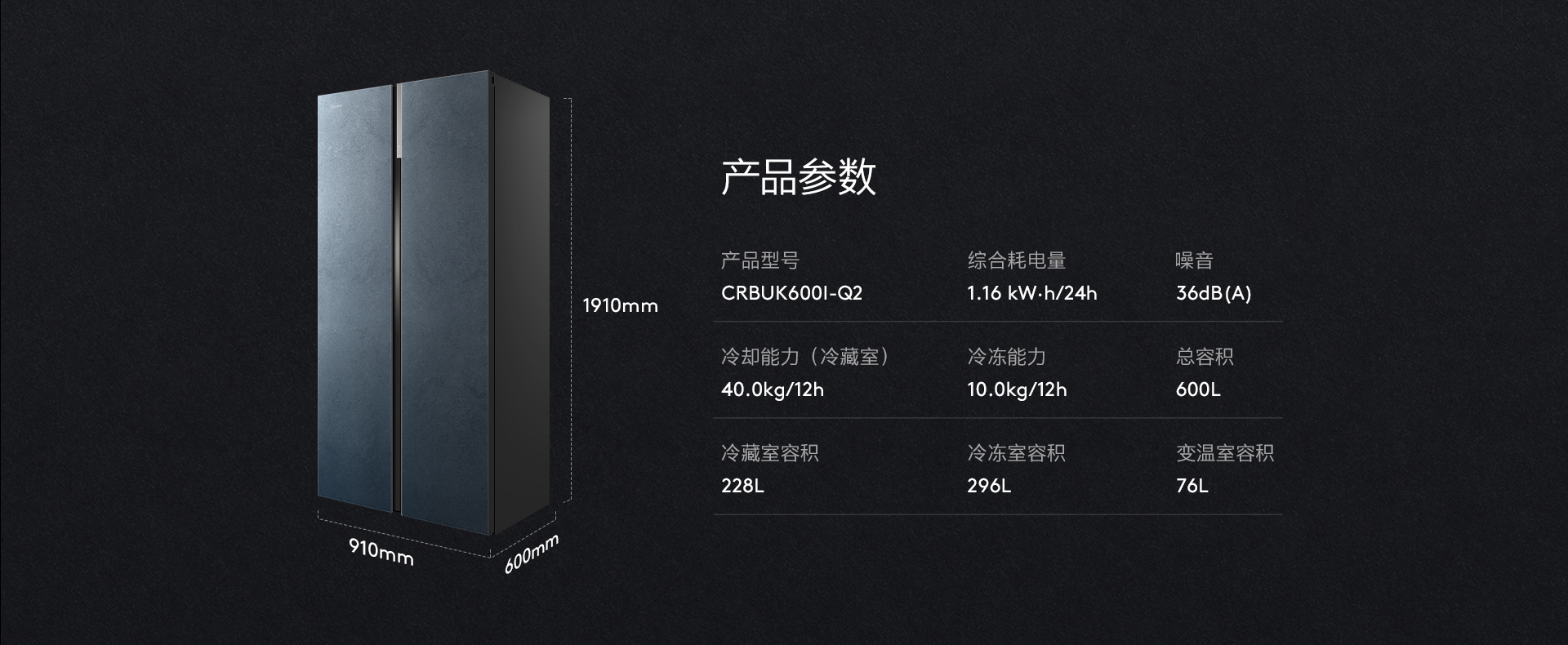 COLMO画境冰箱600墨玉岩