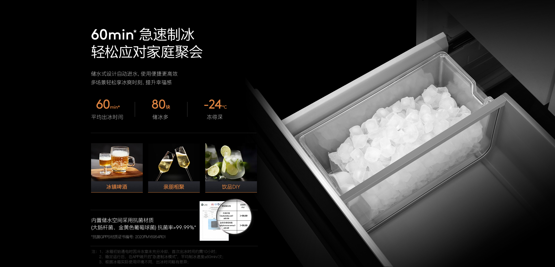 COLMO画境冰箱518雪域岩