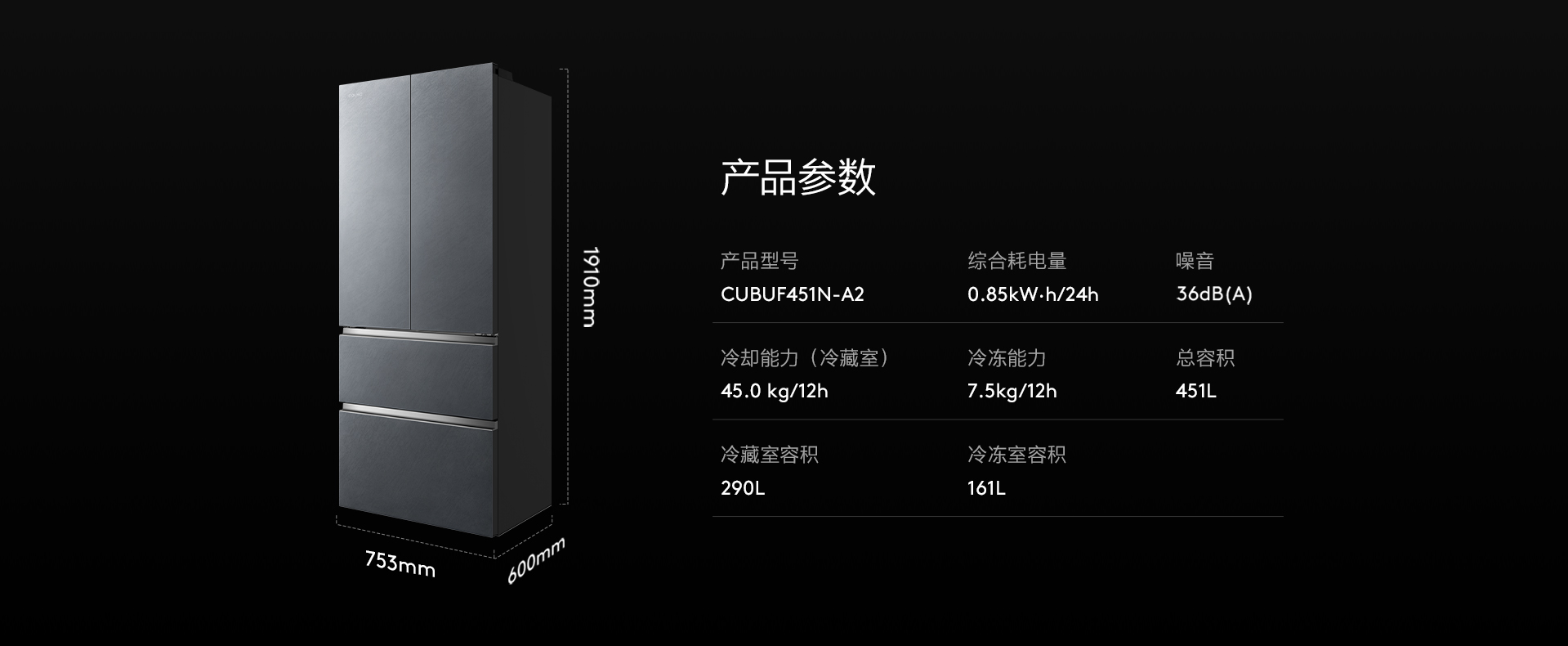 COLMO画境冰箱451月幕岩