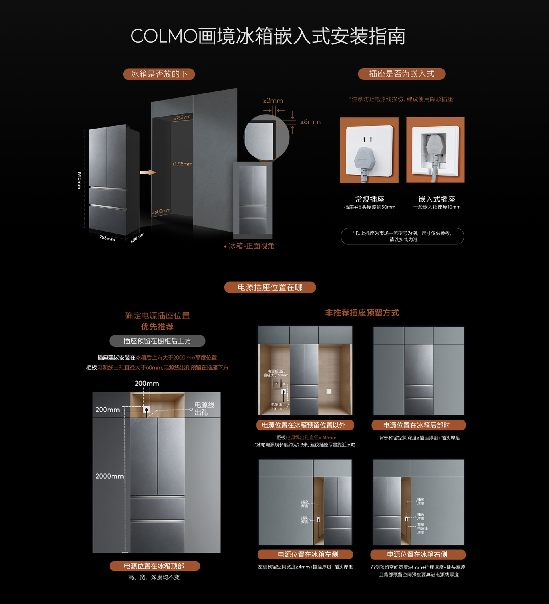 COLMO画境冰箱451月幕岩