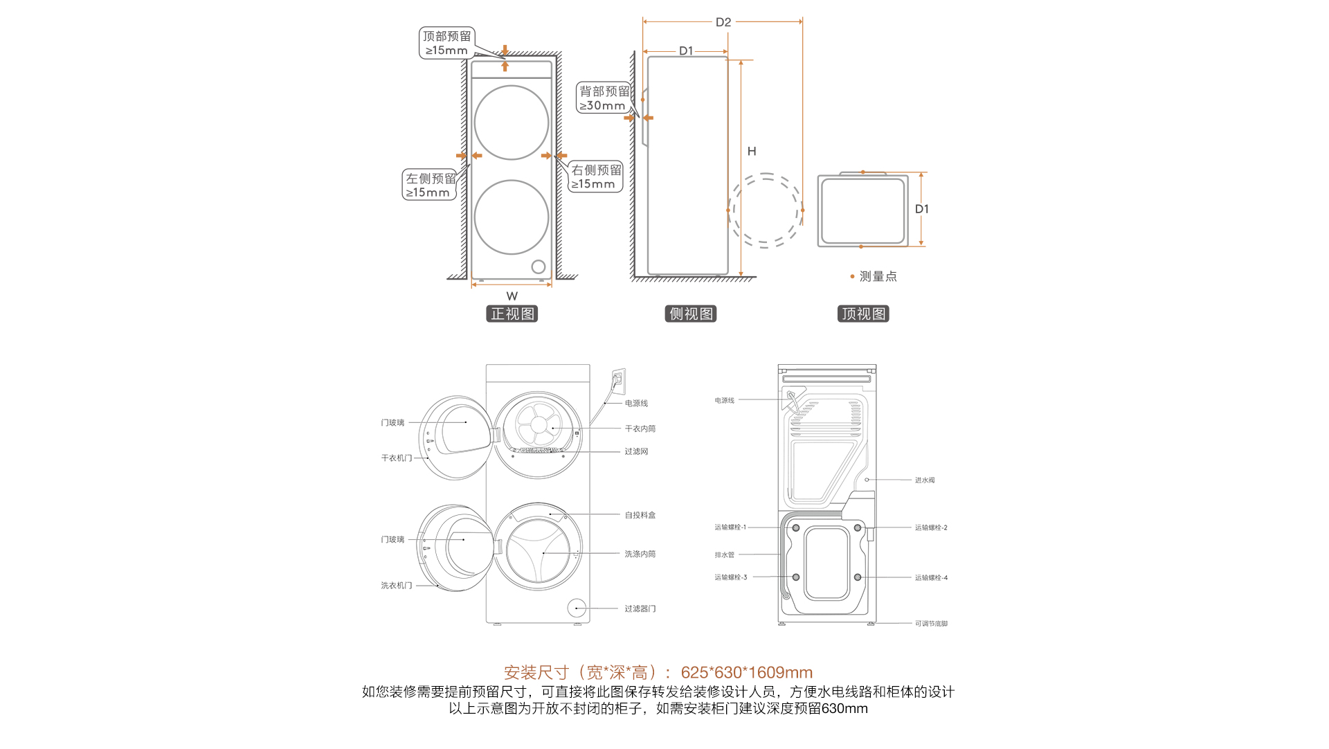图灵干洗护理一体机