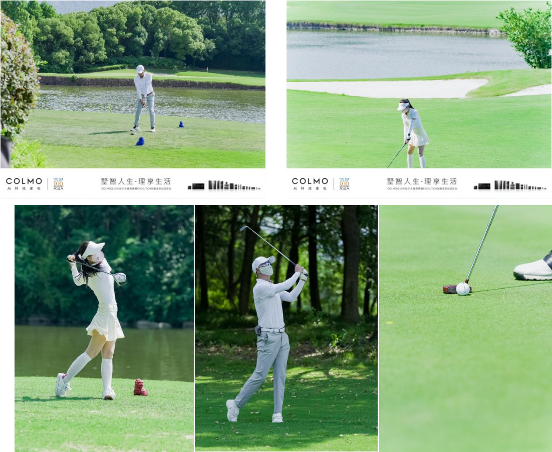 COLMO设计师高尔夫菁英赛暨EVOLUTION新象套系新品首发仪式成功举办