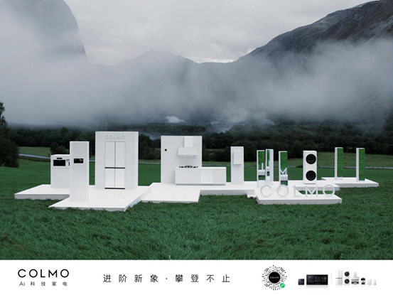进阶新象 攀登不止｜COLMO五周年溯源勃朗峰，新象套系云璃白亮相