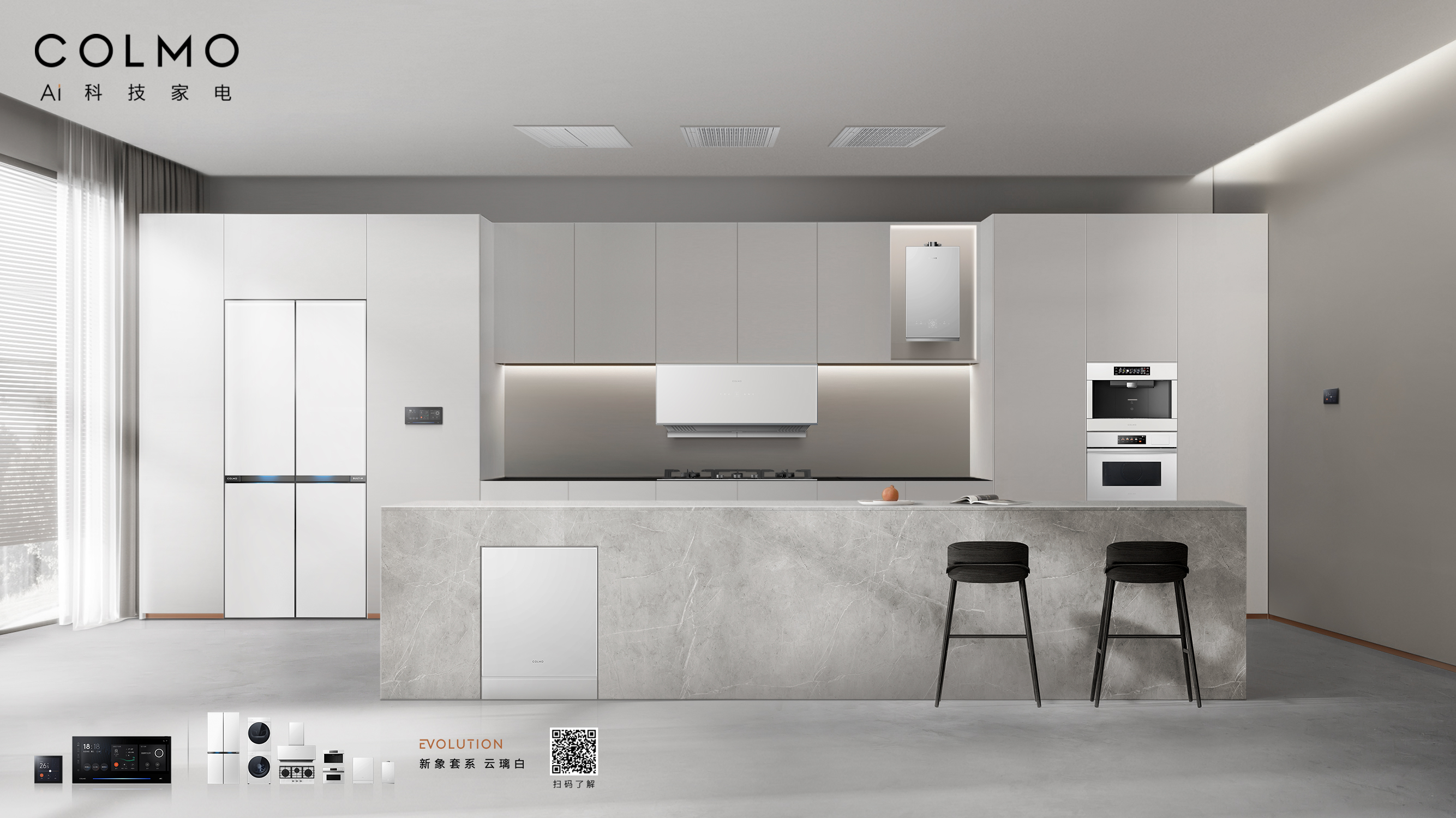 COLMO将亮相2023广州设计周，以理性美学兼容意式奢华