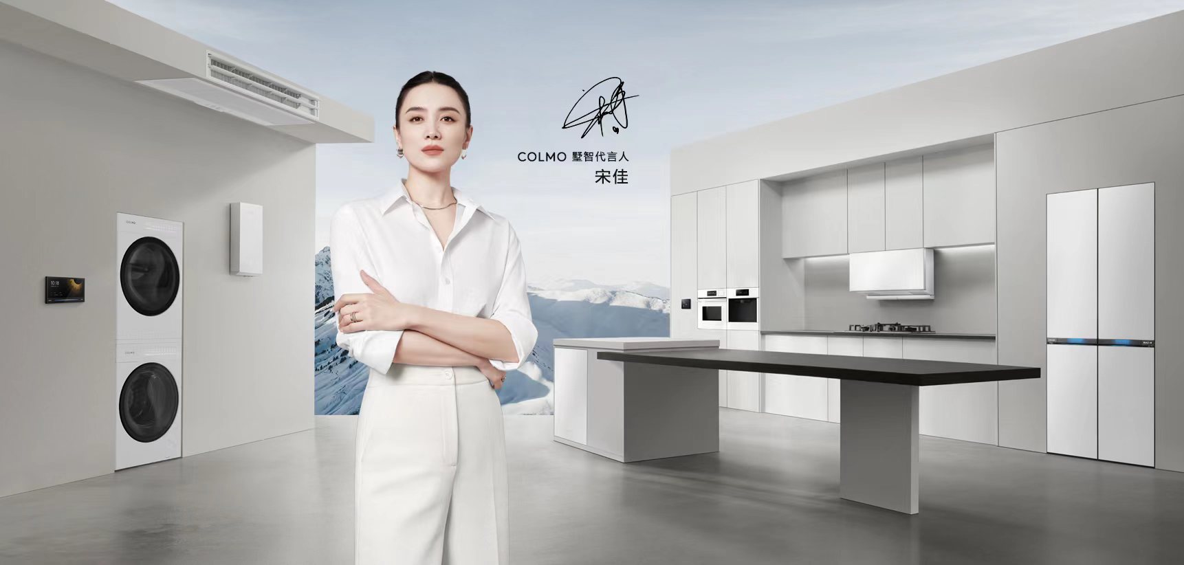 COLMO 国际高端科技家电