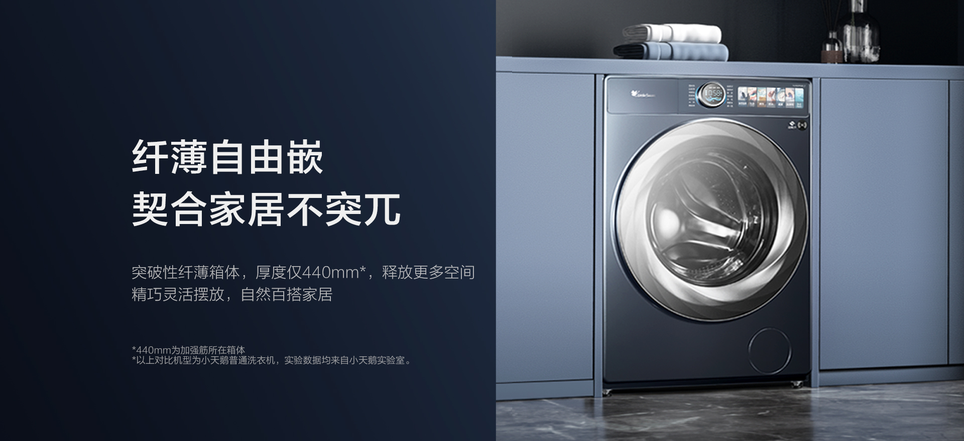 Natural colour drum washing machine