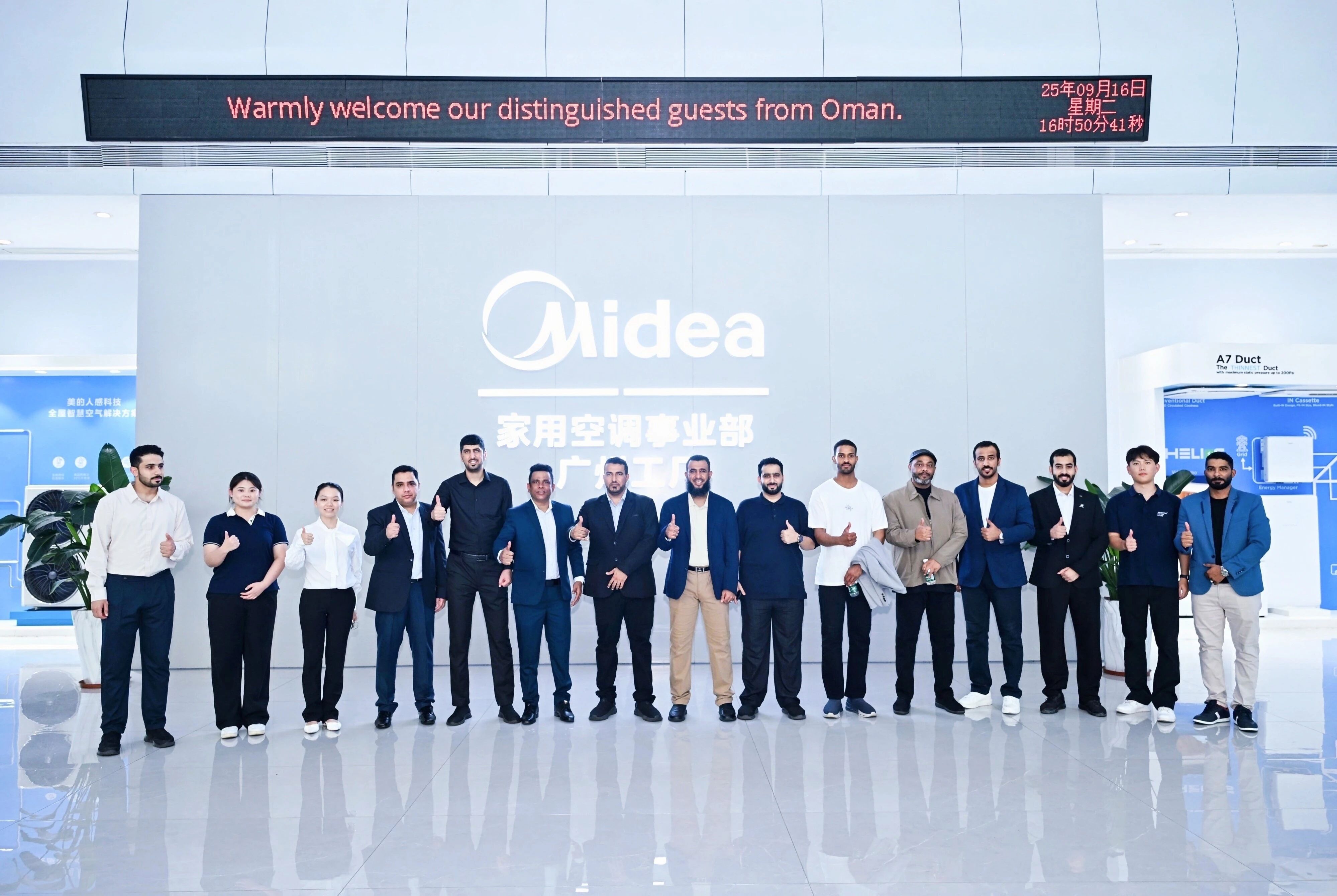 Oman Delegation Visits Midea Headquarters