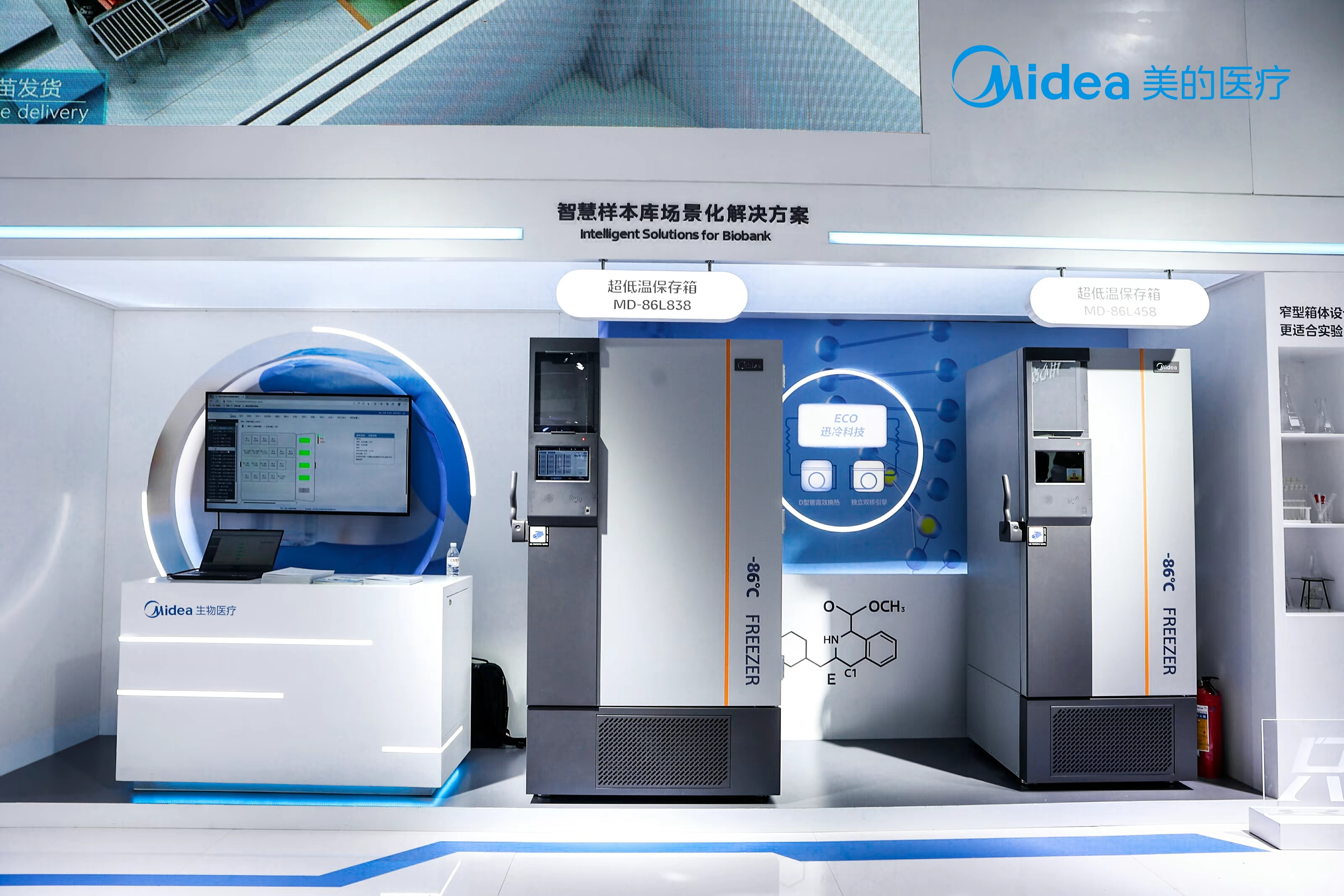 Midea Healthcare